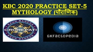Mythology - UMESH SAHU, KBC WINNER | PPT