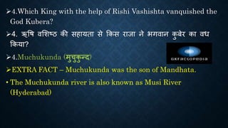 Mythology - UMESH SAHU, KBC WINNER | PPT