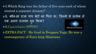 Mythology - UMESH SAHU, KBC WINNER | PPTX