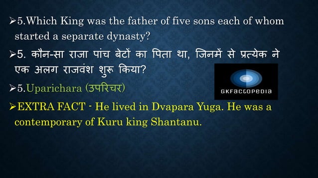 Mythology - UMESH SAHU, KBC WINNER | PPT Mythology - UMESH SAHU, KBC WINNER | PPT