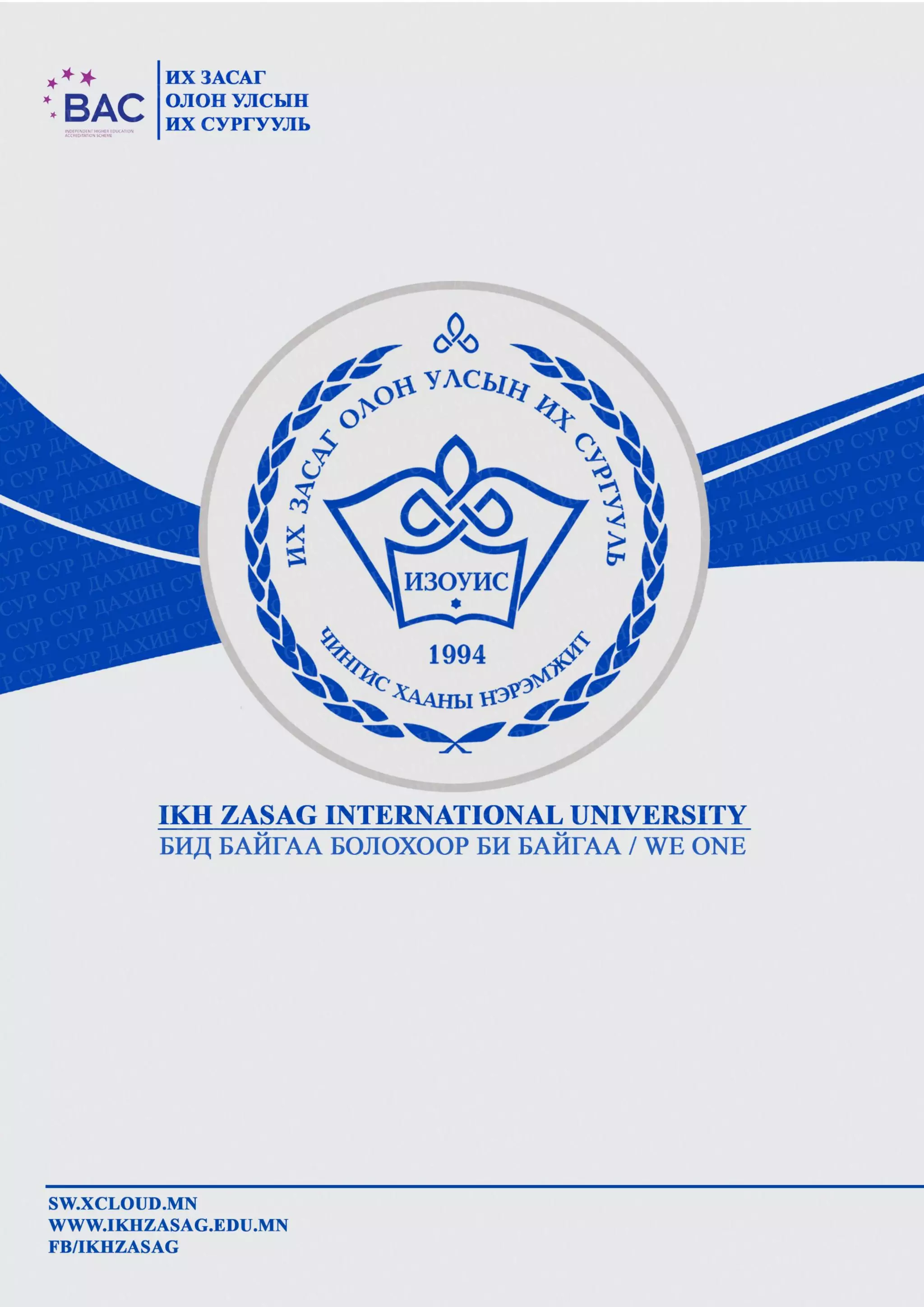 Myz sem8 iziu theme | PDF