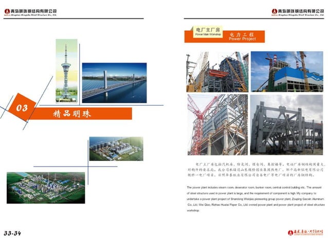 Self Supporting Tower, Guyed Mast Tower | PDF