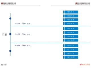 Self Supporting Tower, Guyed Mast Tower | PDF