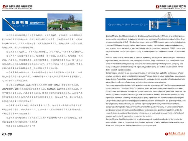 Self Supporting Tower, Guyed Mast Tower | PDF