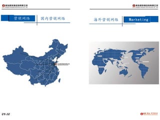 Self Supporting Tower, Guyed Mast Tower | PDF