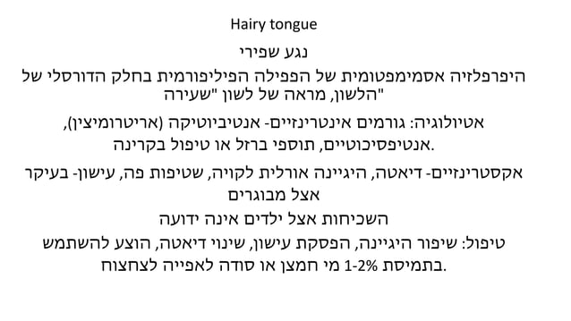 Pediatric soft tissue Oral lesions | PDF