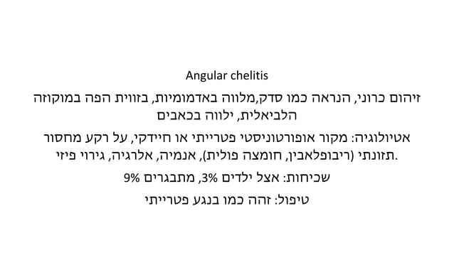 Pediatric soft tissue Oral lesions | PDF