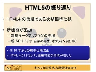 わんくま同盟名古屋勉強会18回目 ASP.NET MVC3を利用したHTML5な画面開発～クラウドも有るよ！～ | PPT