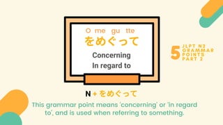 N2 grammar slide part 2 | PDF