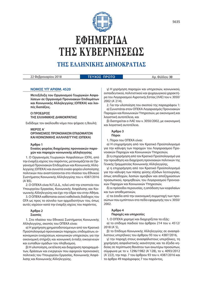 N4520 18 30a-18 | PDF