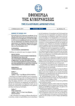 N4591 19 19a-19 | PDF