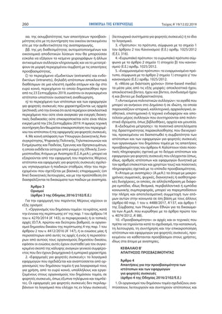 N4591 19 19a-19 | PDF