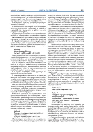 N4591 19 19a-19 | PDF