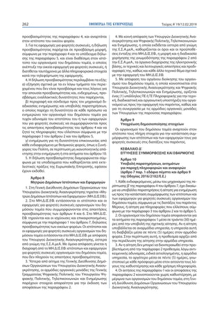 N4591 19 19a-19 | PDF