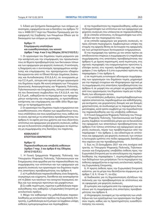 N4591 19 19a-19 | PDF