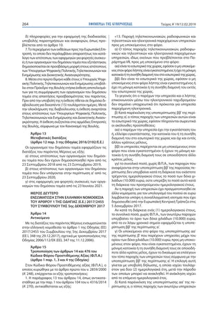 N4591 19 19a-19 | PDF