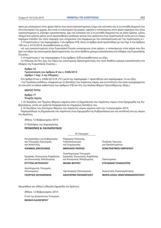 N4591 19 19a-19 | PDF