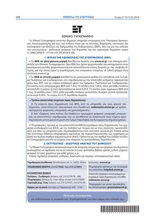 N4591 19 19a-19 | PDF