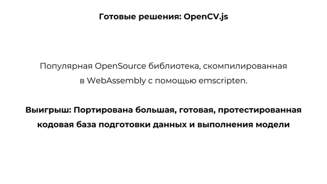 Mihail Zachepilo - WebAssembly powered Machine Learning | PPT