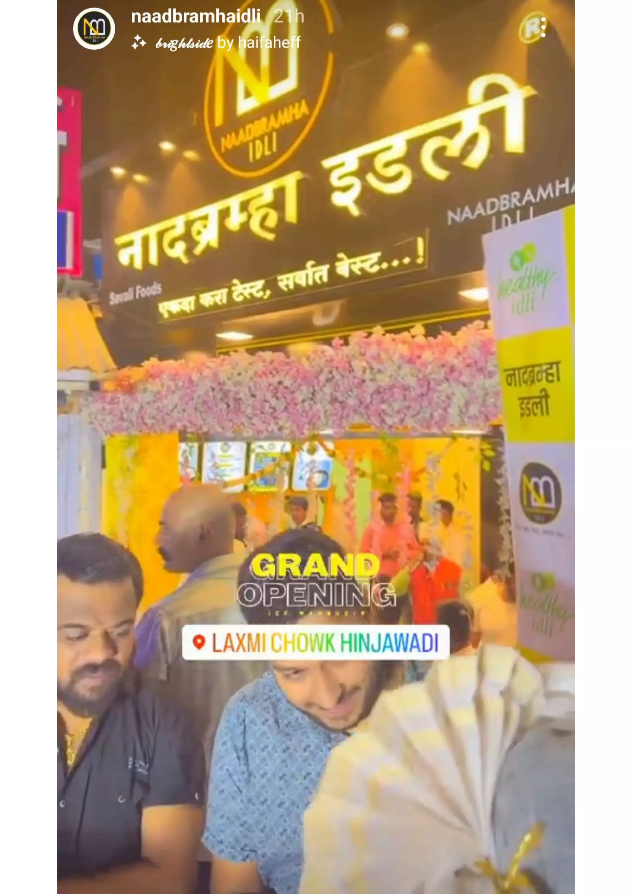 Naadbramha outlet opening | PDF