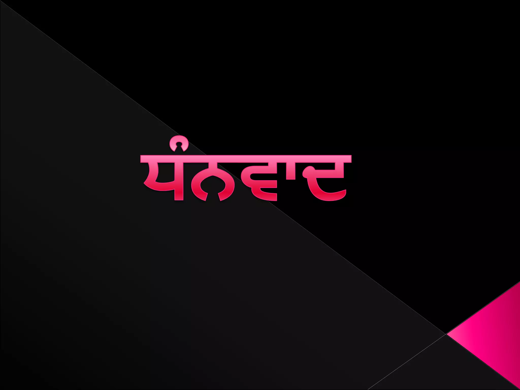 Naav ( ਨਾਂਵ ) | PPTX