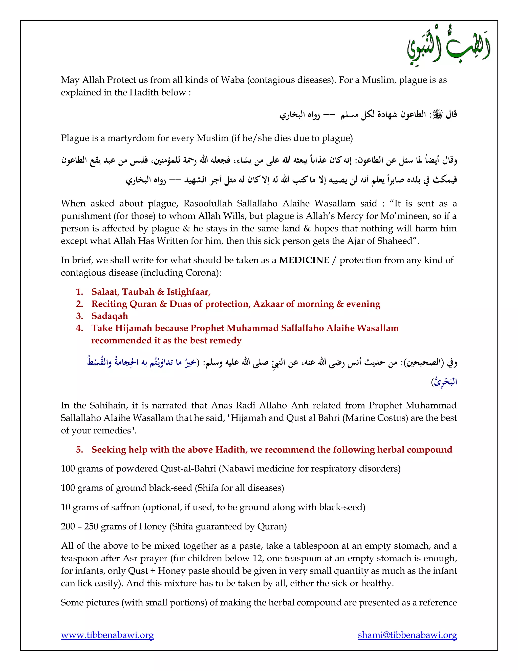 Nabawi Medicine for Contagion | PDF | Infectious Diseases | Diseases ...