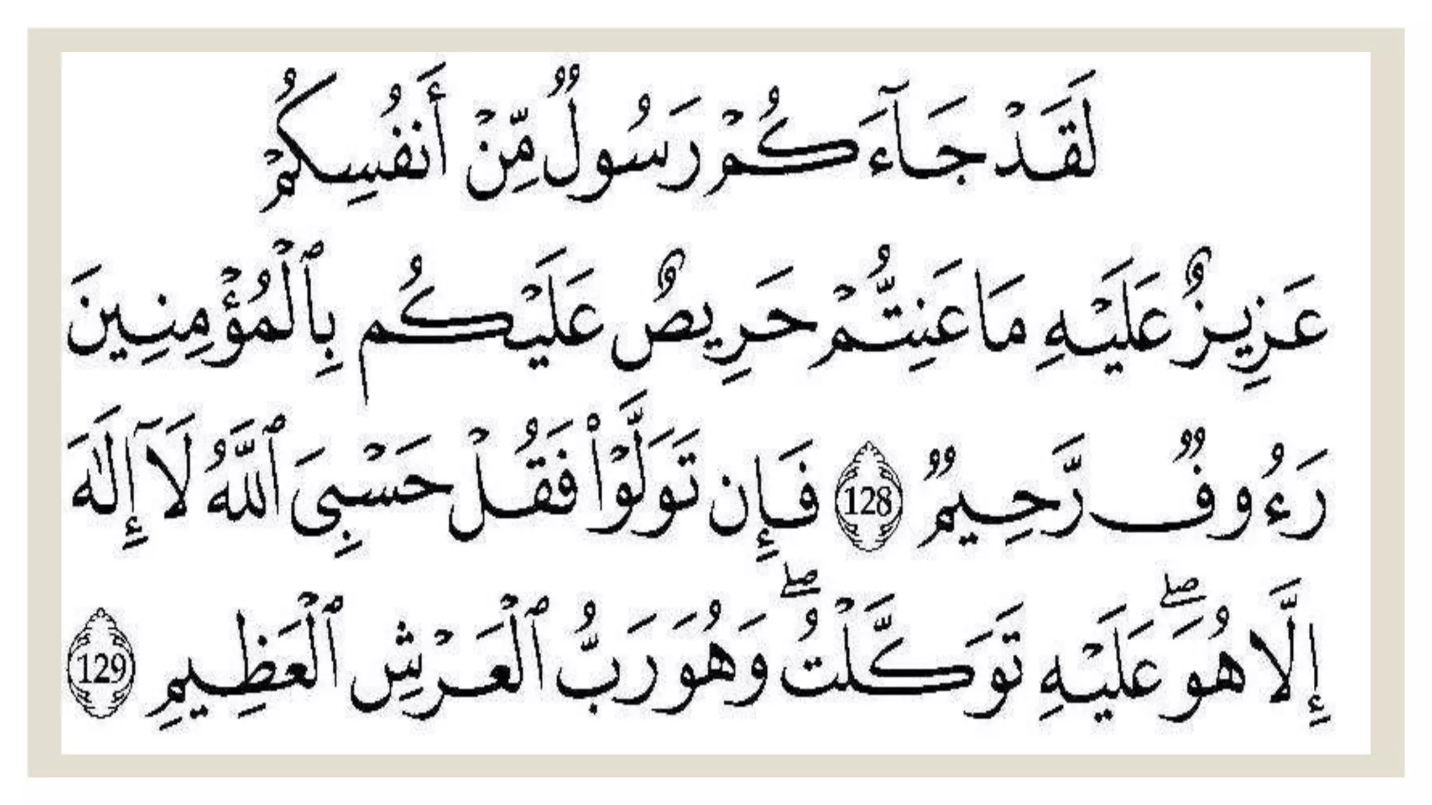 FORM 5: NABI MUHAMMAD UTUSAN ALLAH | PPTX