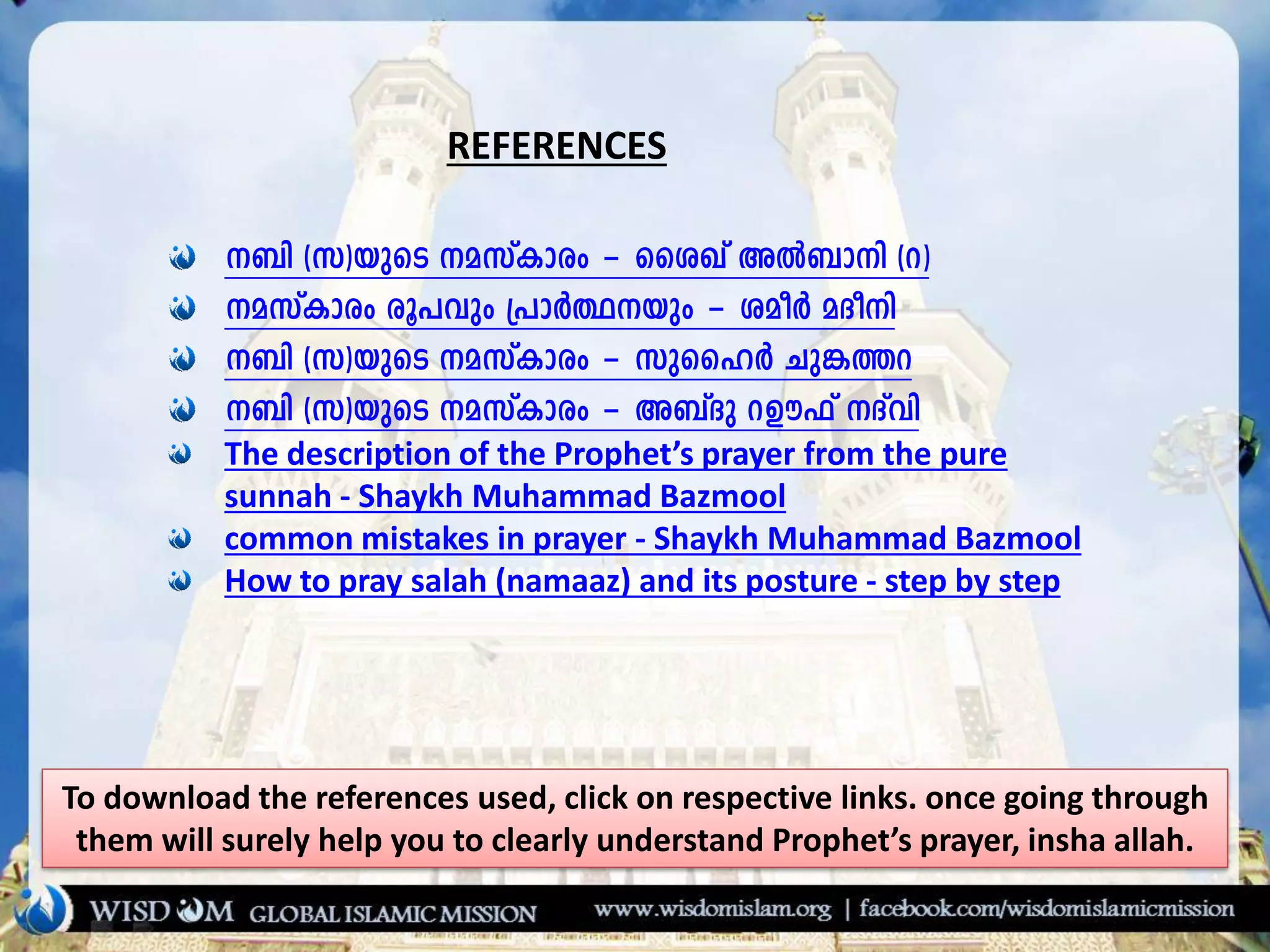 Nabi (s) yudae namaskaram - with illustrations | PDF