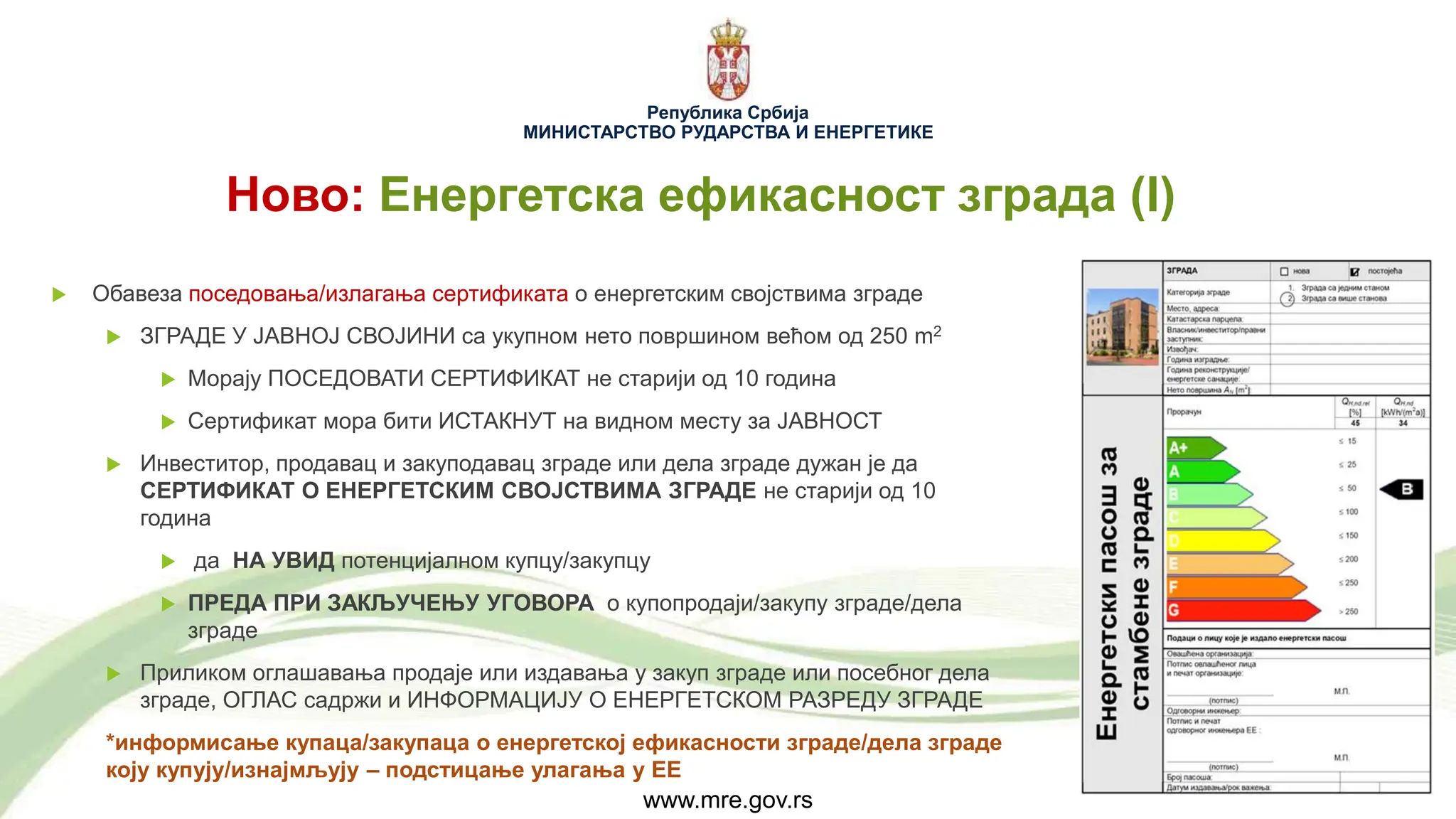 Nacrt energetska-efikasnost | PPT