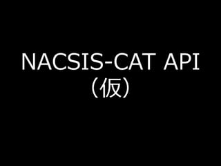 Nacsis cat api（仮） omukai | PDF | Databases | Computer Software and Applications