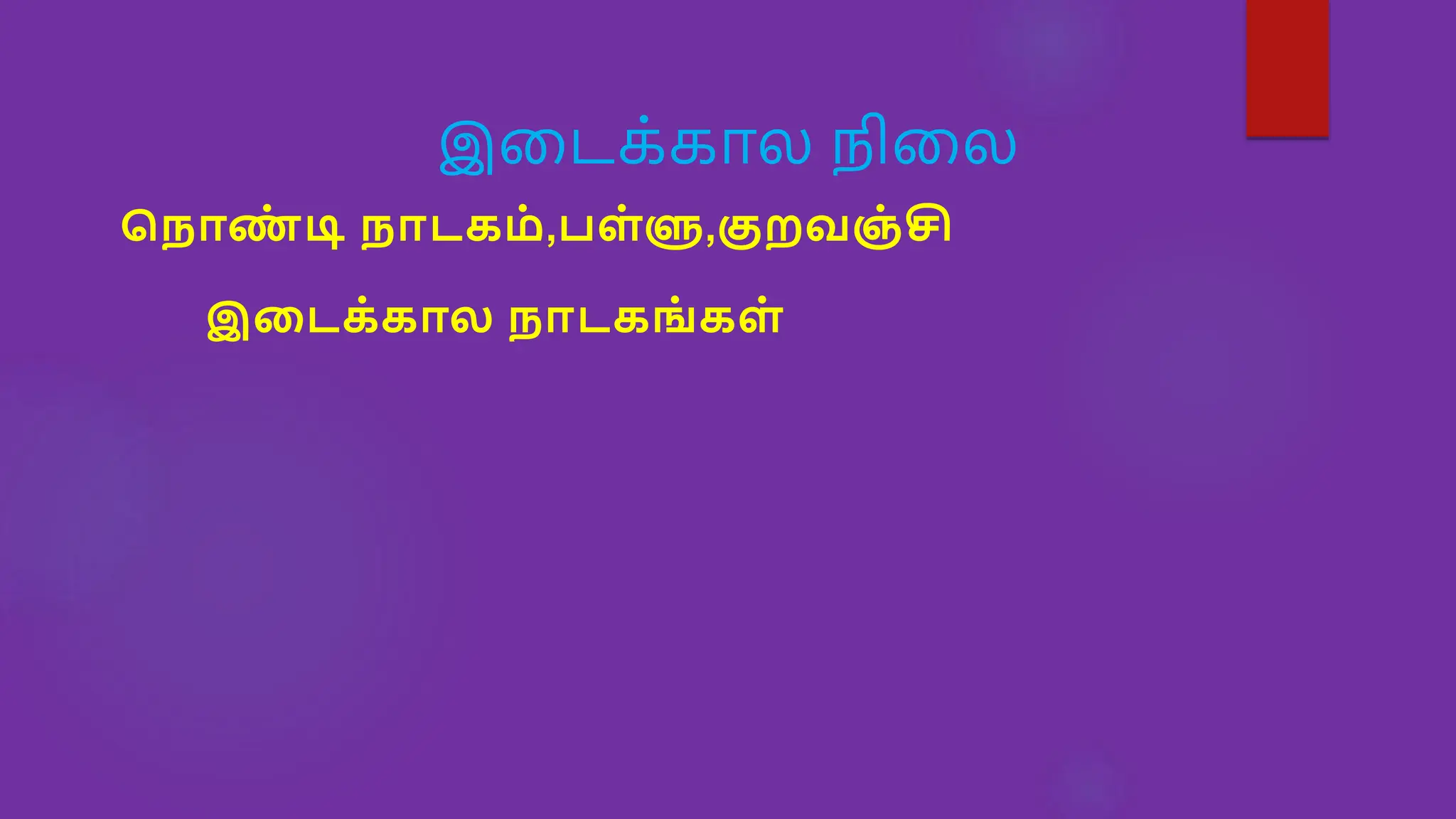 nadagam 20UTAG31.pptx