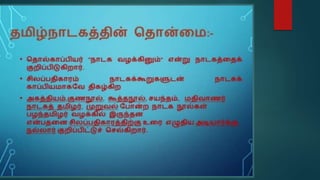 nadagam 20UTAG31.pptx