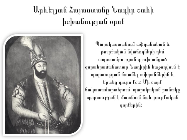 Nadir shah | PPT