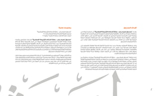 Naeem misr fund | PDF