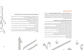 Naeem misr fund | PDF