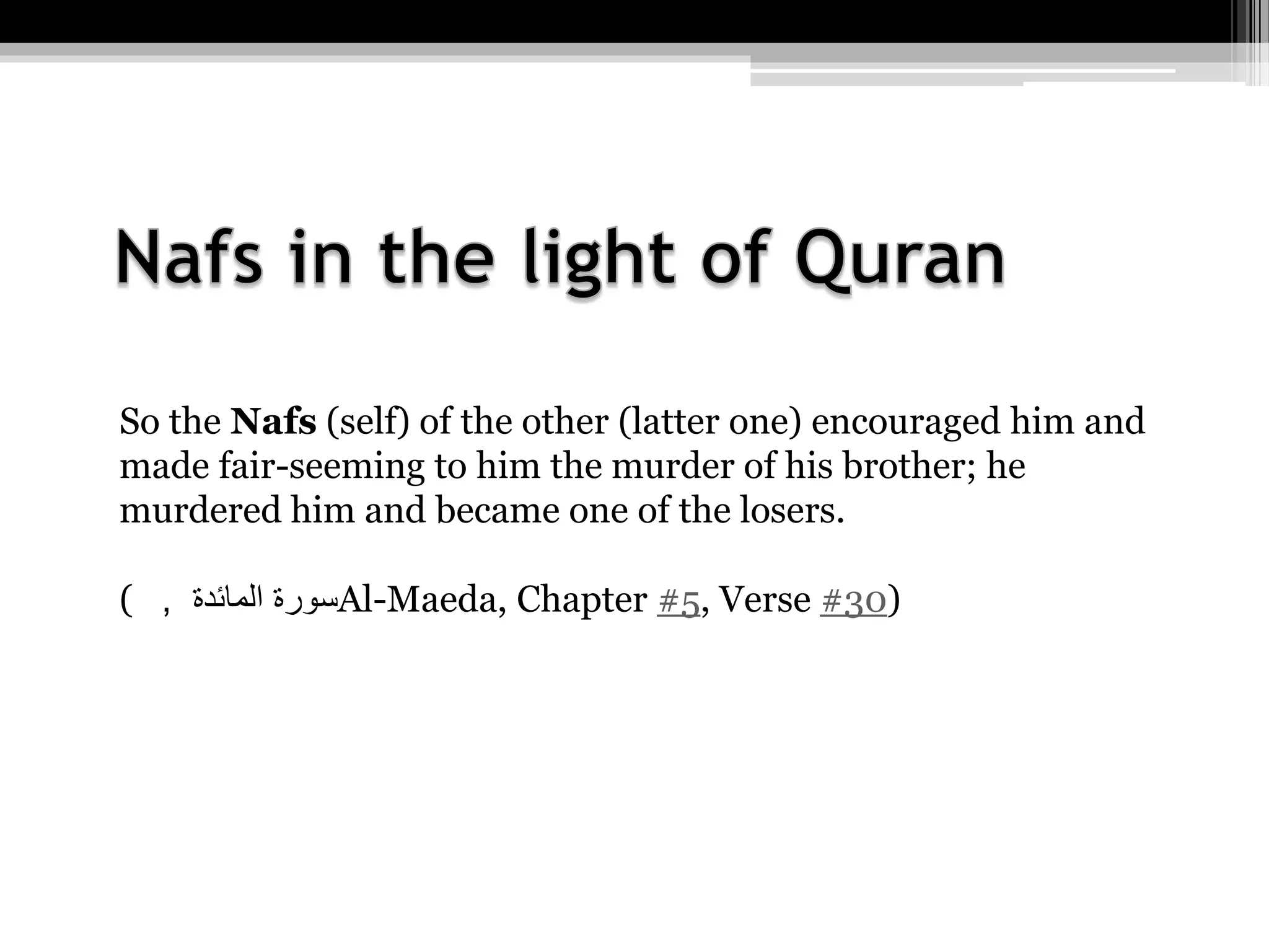 Nafs philosphy of islam | PPTX