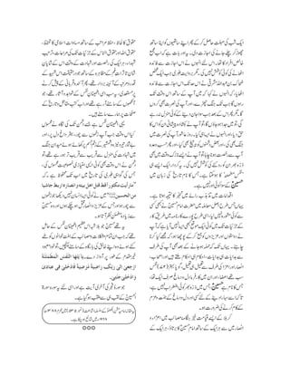 Nafse Mutmainnah - shiaqaum.com