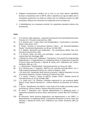 Η συμφωνία NAFTA υπό το πρίσμα του νεοφιλελευθερισμού (θεωρία διεθνών ...