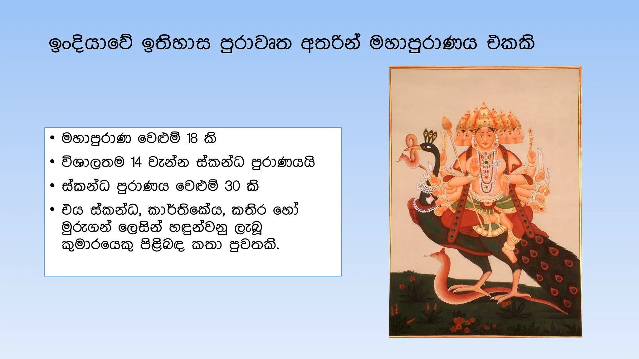 ශ්‍රී ලංකාවේ පෞරාණික ජල උරුමය - Ancient Water heritage in Sri Lanka | PDF