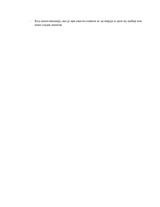 Nagla pojava bolesti | DOC