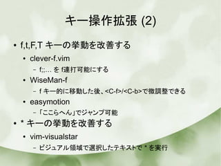 Nagoya vim #1 about plugins | PPT