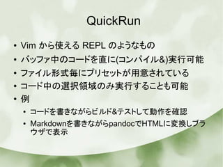 Nagoya vim #1 about plugins | PPT
