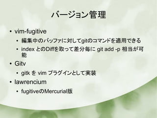 Nagoya vim #1 about plugins | PPT