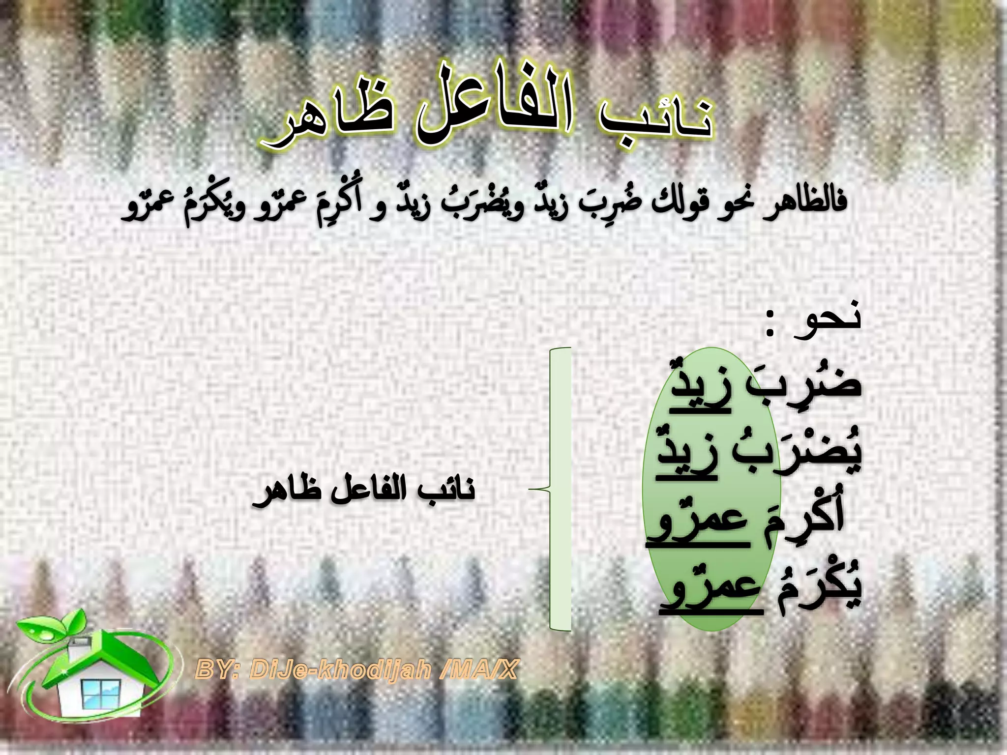 Naibul fail bahasa arab-media | PPTX