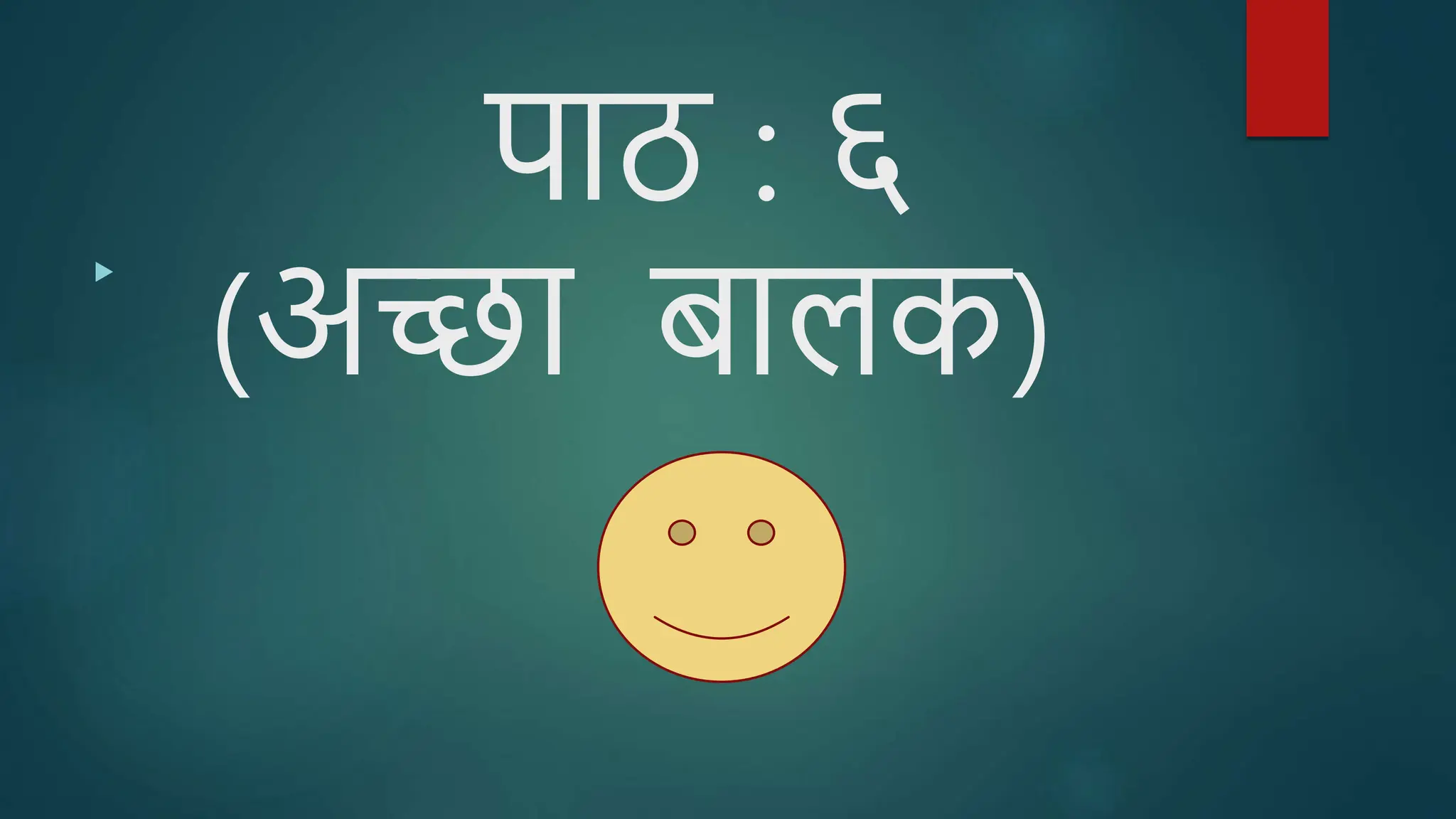 Naitik shiksha chapter-6th class-5.pptx