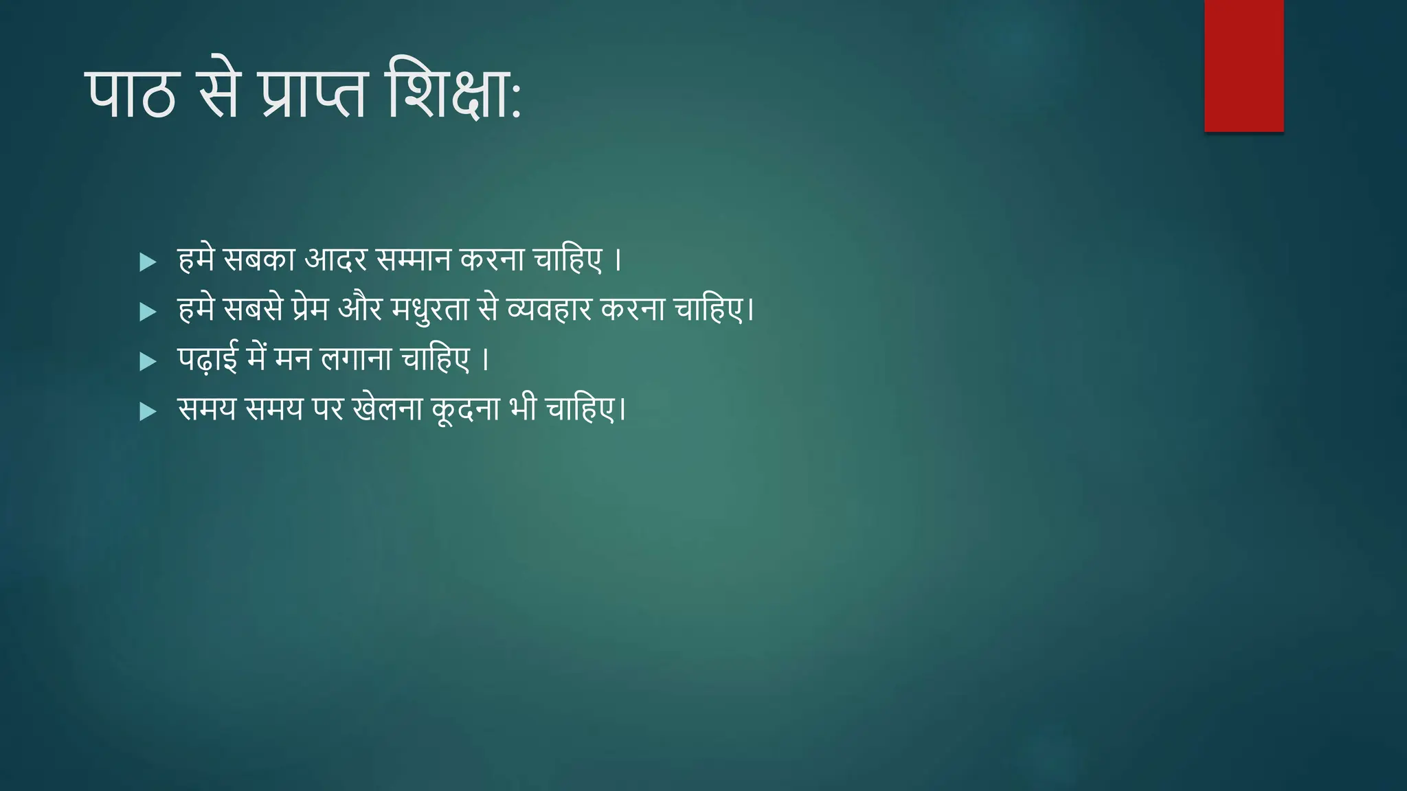 Naitik shiksha chapter-6th class-5.pptx