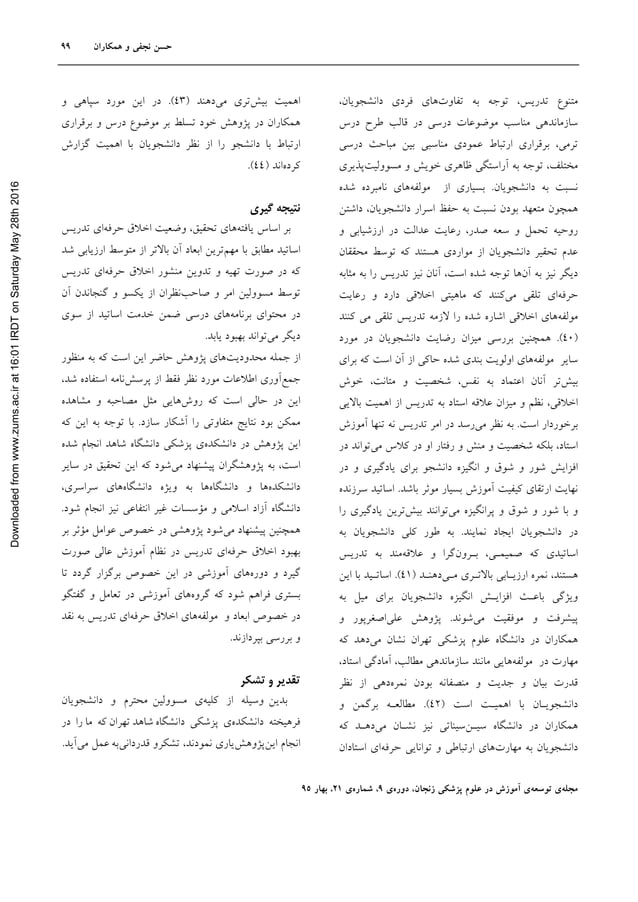 Najafi, maleki, farmahini farahani, jafari harandi | PDF