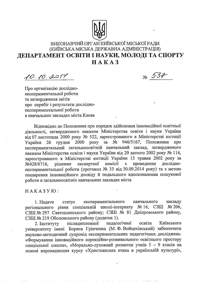 Nakaz donmc 537 | PDF