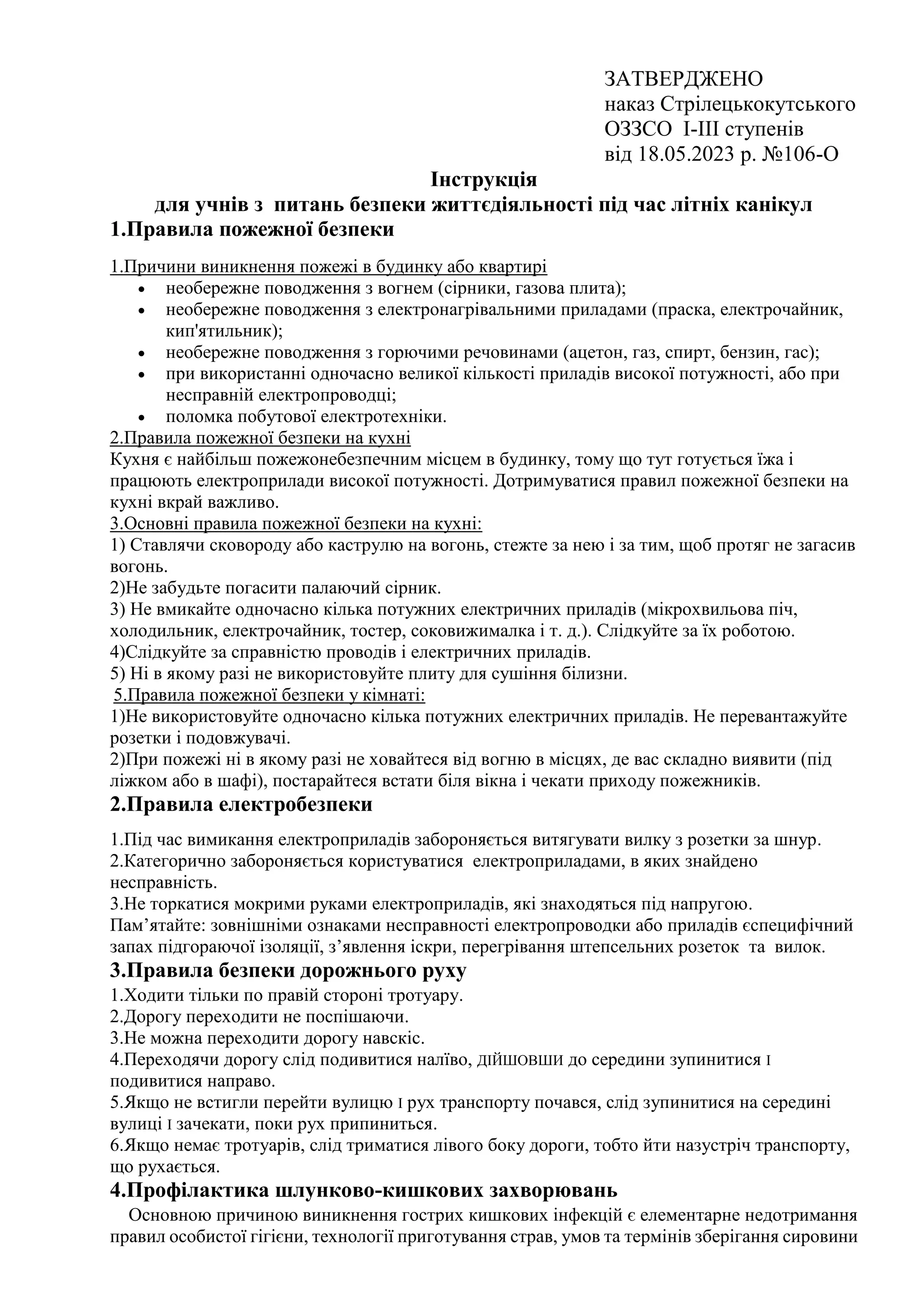 nakaz_litni_kanicylu.docx