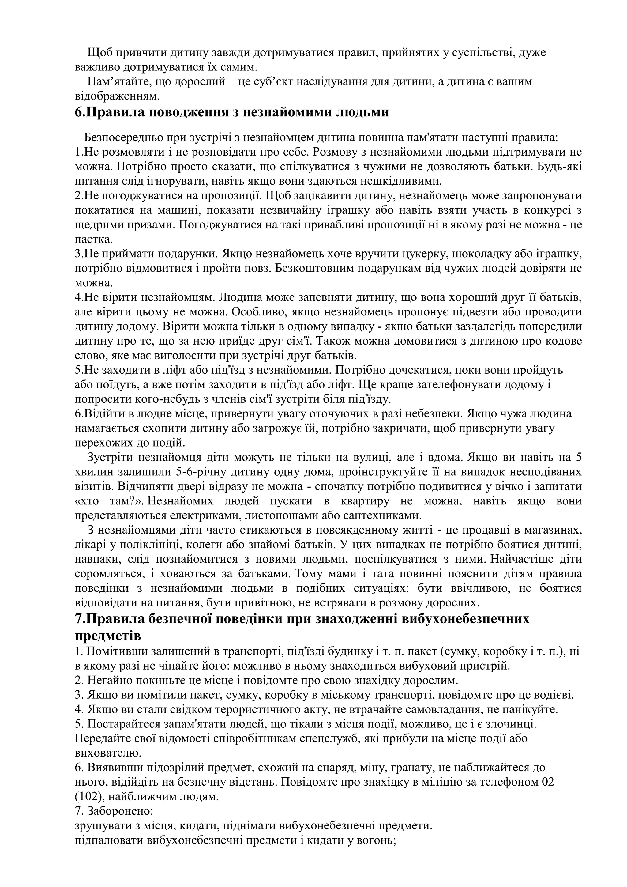 nakaz_litni_kanicylu.docx